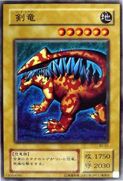 Card Gallery:Sword Arm of Dragon - Yugipedia