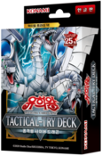 Tactical-Try Deck: Decisive Strike Cyber Dragon - Yugipedia
