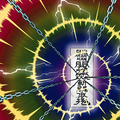 Time Seal (anime) - Yugipedia
