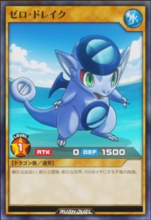 Zero Drake (anime) - Yugipedia