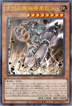 Card Gallery:Ancient Gear Dark Golem - Yugipedia - Yu-Gi-Oh! wiki