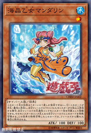 Combo for Marincess Wonderheart with Full Effects : r/yugioh