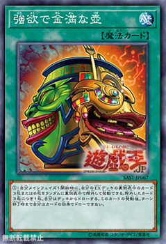 Card Gallery:Pot of Extravagance - Yugipedia - Yu-Gi-Oh! wiki