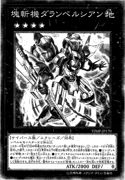 Primathmech Alembertian (OS) - Yugipedia - Yu-Gi-Oh! wiki