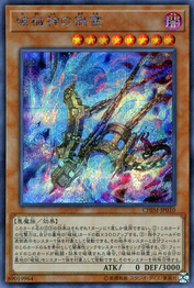 Card Gallery:Unchained Soul of Disaster - Yugipedia - Yu-Gi-Oh! wiki