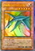 Different Dimension Dragon (anime) - Yugipedia
