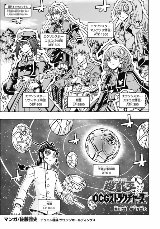 Yu-Gi-Oh! OCG Structures - Chapter 067 - Yugipedia