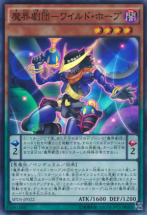 Card Errata:Abyss Actor - Wild Hope - Yugipedia