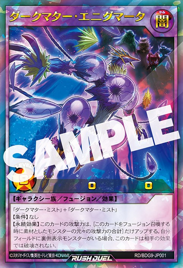 Card Artworks:Dark Matter Enigmata - Yugipedia