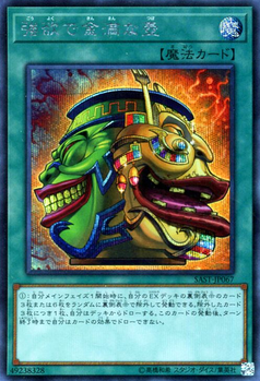 Card Gallery:Pot of Extravagance - Yugipedia - Yu-Gi-Oh! wiki
