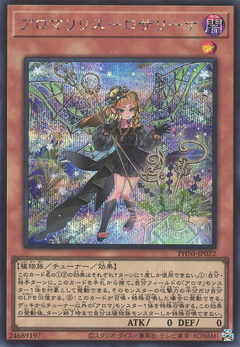 Card Gallery:Aromalilith Rosalina - Yugipedia - Yu-Gi-Oh! wiki