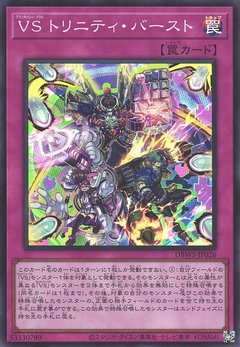 Card Gallery:Vanquish Soul Trinity Burst - Yugipedia