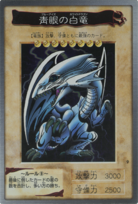 Card Artworks:Blue-Eyes White Dragon - Yugipedia