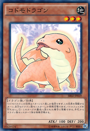 Card Errata:Kidmodo Dragon - Yugipedia