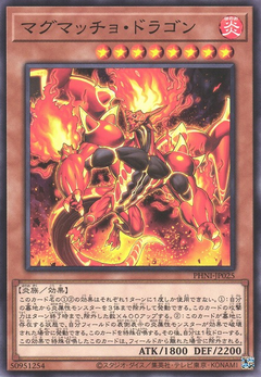 Card Gallery:Magmacho Dragon - Yugipedia - Yu-Gi-Oh! wiki