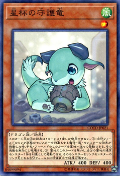 Card Gallery:World Chalice Guardragon - Yugipedia - Yu-Gi-Oh! wiki