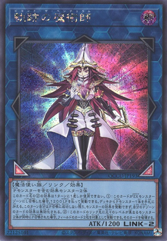 Card Gallery:Beyond the Pendulum - Yugipedia