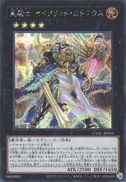 Card Gallery:Tellarknight Constellar Caduceus - Yugipedia - Yu-Gi-Oh! wiki