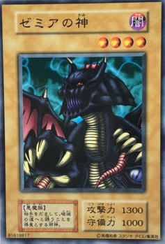 Card Gallery:Lord of Zemia - Yugipedia