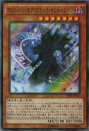 Card Gallery:Magician of Dark Illusion - Yugipedia - Yu-Gi-Oh! wiki