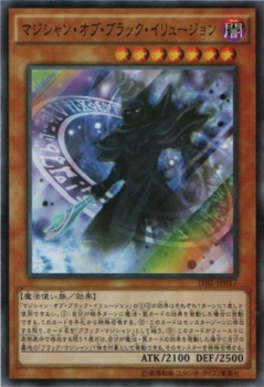 Card Gallery:Magician of Dark Illusion - Yugipedia - Yu-Gi-Oh! wiki
