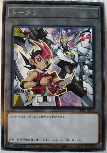 Token (Yuma and "Number 39: Utopia Beyond") - Yugipedia