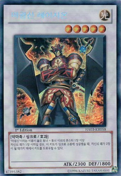 Card Gallery:Fabled Ragin - Yugipedia - Yu-Gi-Oh! wiki