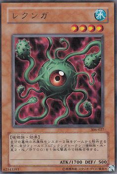 Card Gallery:Lekunga - Yugipedia - Yu-Gi-Oh! wiki