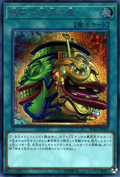 Card Gallery:Pot of Extravagance - Yugipedia - Yu-Gi-Oh! wiki