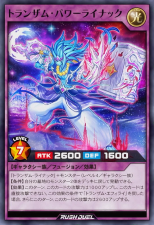 Transam Power Linac (anime) - Yugipedia