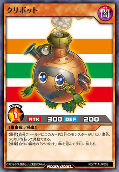 Card Gallery:Kuribot - Yugipedia - Yu-Gi-Oh! wiki