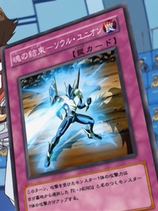 Card Artworks:Soul Union - Yugipedia