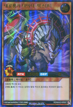 Card Gallery:Dynamic Dino Dynamix (R) - Yugipedia - Yu-Gi-Oh! wiki