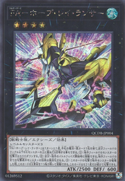 Card Gallery:Full Armored Utopic Ray Lancer - Yugipedia