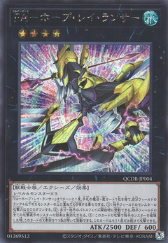 Card Gallery:Full Armored Utopic Ray Lancer - Yugipedia