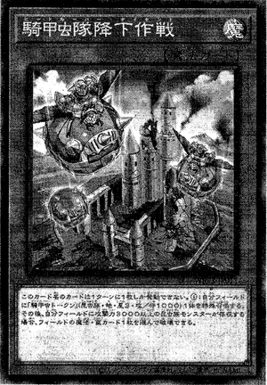 Beetrooper Descent (OS) - Yugipedia