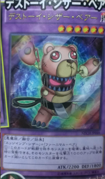 Card Gallery:Frightfur Bear - Yugipedia - Yu-Gi-Oh! wiki