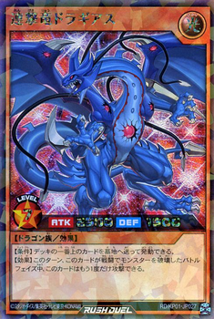 Card Gallery:Multistrike Dragon Dragias - Yugipedia