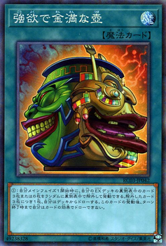 Card Gallery:Pot of Extravagance - Yugipedia - Yu-Gi-Oh! wiki
