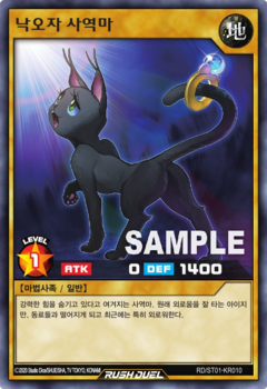 Card Gallery:Straynge Cat - Yugipedia - Yu-Gi-Oh! wiki