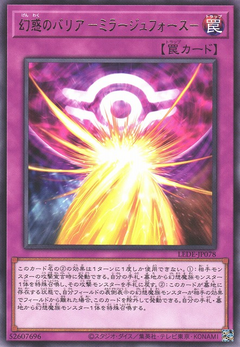 Card Gallery:Mirage Mirror Force - Yugipedia - Yu-Gi-Oh! wiki