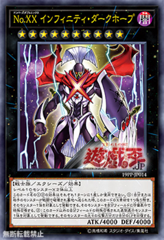 Card Gallery:Number XX: Utopic Dark Infinity - Yugipedia