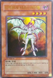 Card Gallery:Darklord Nurse Reficule - Yugipedia - Yu-Gi-Oh! wiki