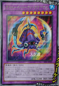 Card Gallery:Frightfur Kraken - Yugipedia