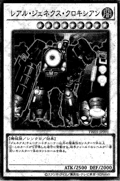 Locomotion R-Genex (OS) - Yugipedia