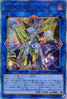 Card Gallery:Accesscode Talker - Yugipedia