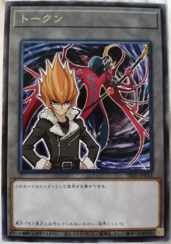 Token (Vector and "Number C104: Umbral Horror Masquerade") - Yugipedia