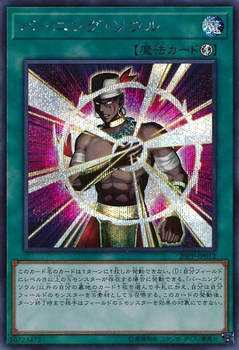 Card Gallery:Burning Soul (card) - Yugipedia