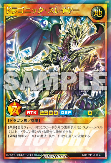 Card Artworks:Dragonic Slayer - Yugipedia