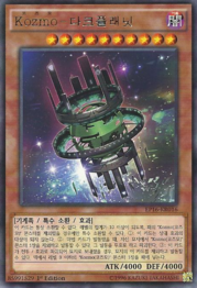 Set Card Galleries:Extra Pack 2016 (OCG-KR-1E) - Yugipedia - Yu-Gi-Oh! wiki
